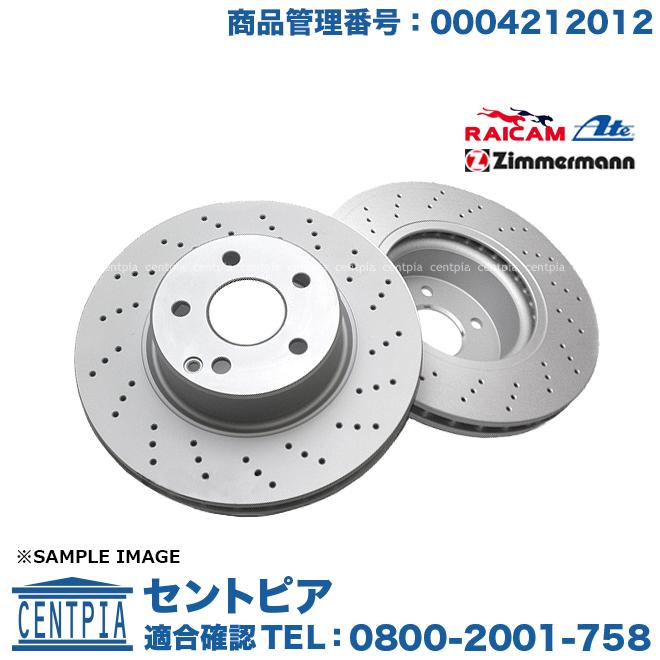 Mercedes-Benz ブレーキローター フロント 左右セット メルセデスベンツ W204 W207 W212 W216 W221 ...