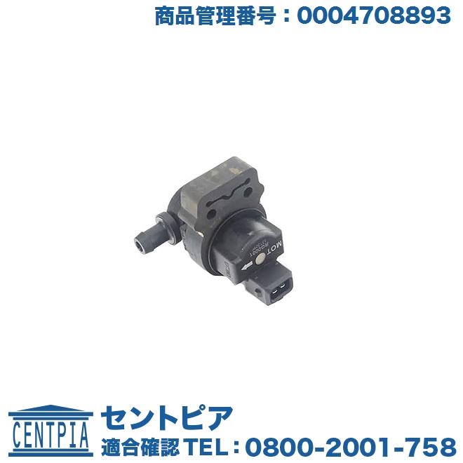 Mercedes-Benz パージバルブ メルセデスベンツ Eクラス W207 E350 E550 : セントピア ショッピングストア - 通販 - Yahoo!ショッピング