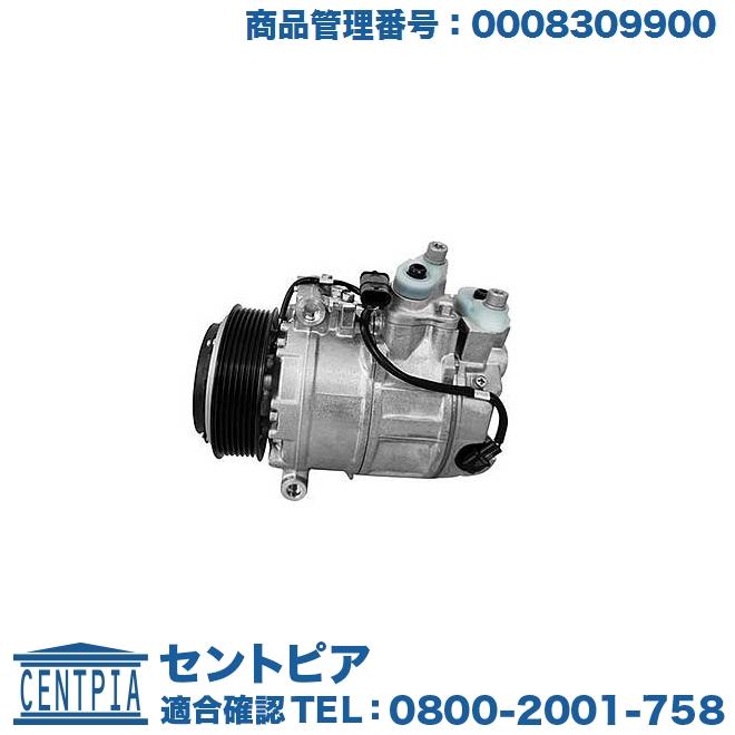 Mercedes-Benz エアコン コンプレッサー メルセデスベンツ GLクラス X166 GL350D : セントピア ショッピングストア ...