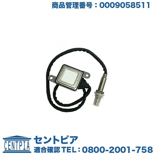NOXセンサー メルセデスベンツ W166 W205 X166 :0009058511:セントピア ショッピングストア - 通販 ...