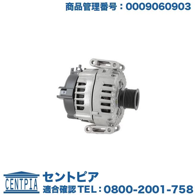 Mercedes-Benz オルタネーター 14V 250A メルセデスベンツ GLクラス X166 GL350D : セントピア ...