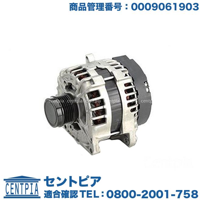 Mercedes-Benz オルタネーター 12V 150A メルセデスベンツ W117 W176 W246 X156 : セントピア ...