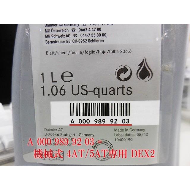 純正 4速AT用 ATオイル ATF DEX2 1L メルセデスベンツ Eクラス W210 E230 E320 :0009899203-ed04:セントピア ショッピングストア - 通販 ...