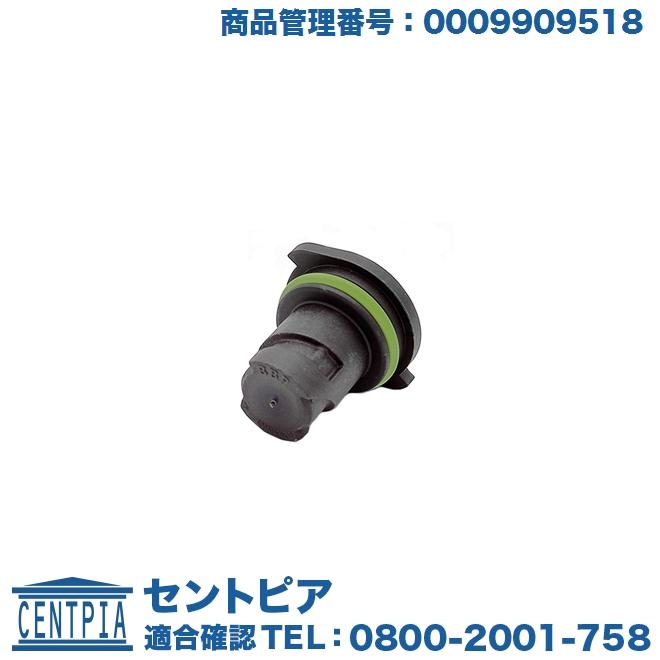 Mercedes-Benz（メルセデス・ベンツ） エンジンオイルパン用 ドレンボルト W463 Gクラス W463 G550 (樹脂 ...