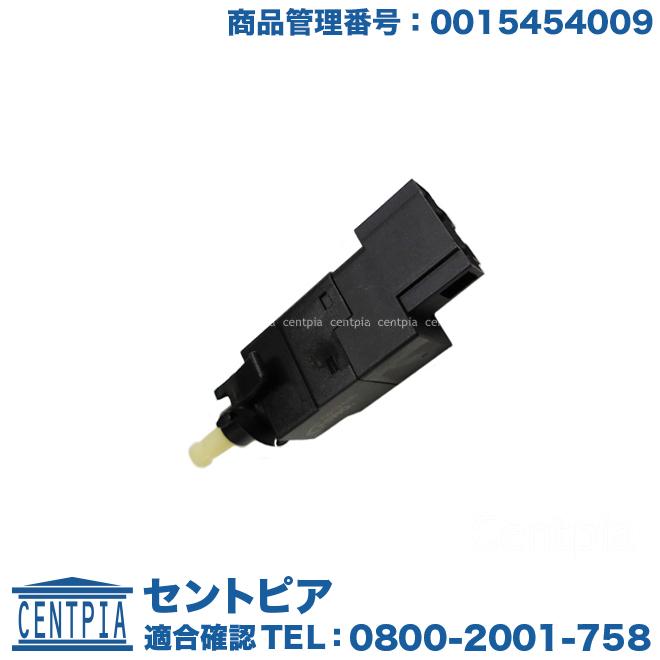 Mercedes-Benz ブレーキランプスイッチ メルセデスベンツ W219 W211 : セントピア ショッピングストア - 通販 ...