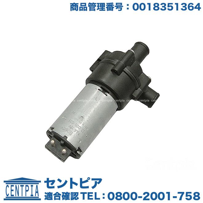 ヒーターポンプ メルセデスベンツ SLクラス R230 SL500 SL55AMG :0018351364-ed07:セントピア ショッピング ...