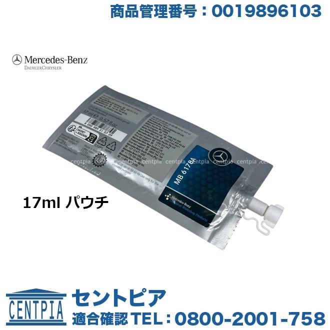 Mercedes-Benz 純正品 パワステ添加剤 メルセデスベンツ Sクラス W221 パワステ車全般 : セントピア ショッピングストア ...
