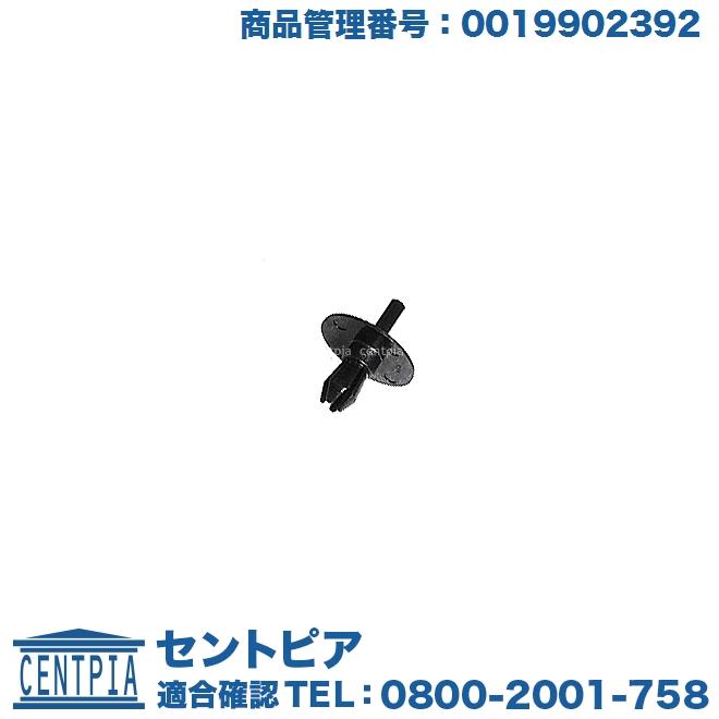 Mercedes-Benz（メルセデス・ベンツ） 純正品 フューエルキャップ 固定用クリップ Cクラス W204 C180 C200 C230 ...