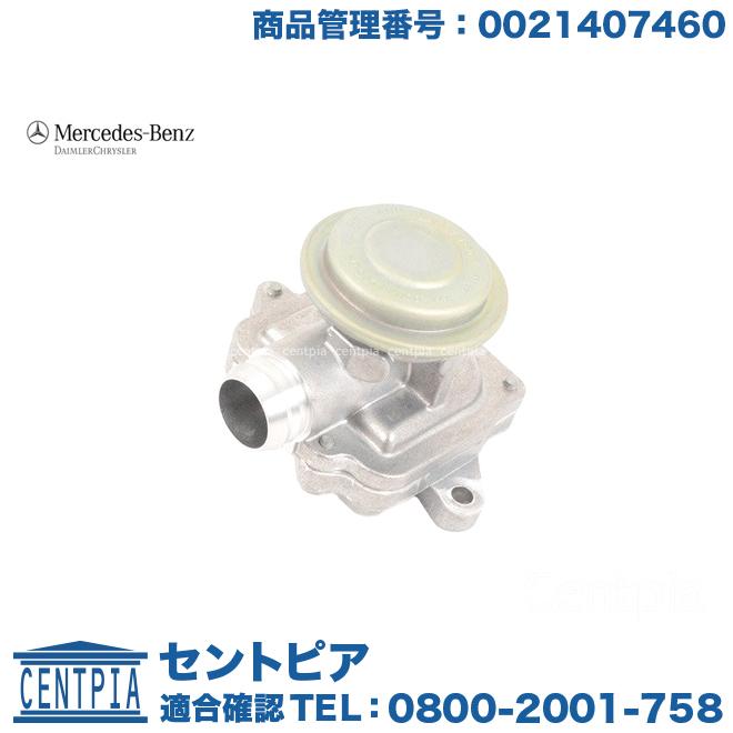 純正 コンビバルブ 左側 メルセデスベンツ Cクラス W204 C250 C300 : 0021407460-ed05 : セントピア ...
