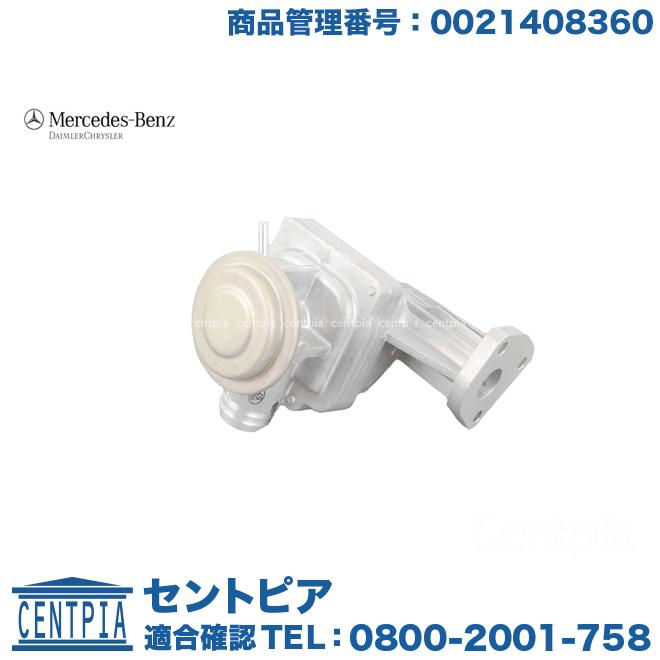 純正 コンビバルブ 右側 メルセデスベンツ SLKクラス R171 SLK280 SLK350 :0021408360-ed14:セントピア ...