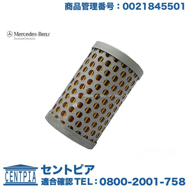 Mercedes-Benz 純正品 パワステタンクフィルター パワステオイルフィルター メルセデスベンツ Sクラス W220 S55AMG ...