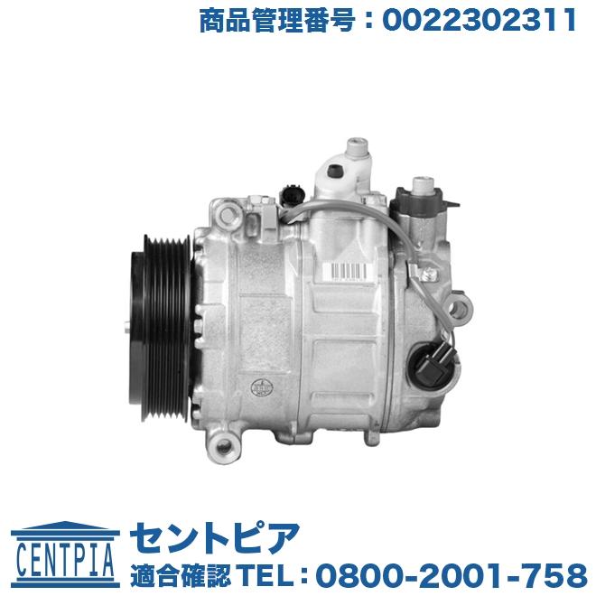 Mercedes-Benz エアコン コンプレッサー メルセデスベンツ Mクラス W164 ML63 AMG 新品 コア返却不要 : セント ...