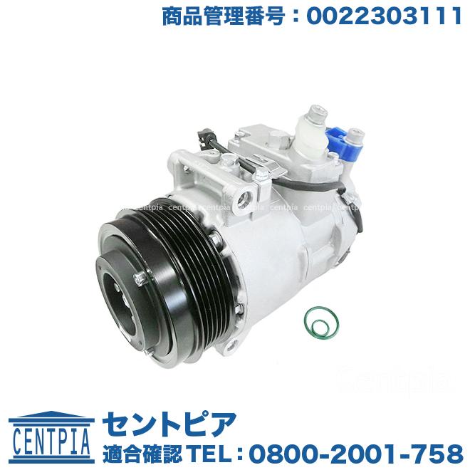 エアコン コンプレッサー メルセデスベンツ W218 W204 X204 W207 W212 :0022303111:セントピア ショッピング ...