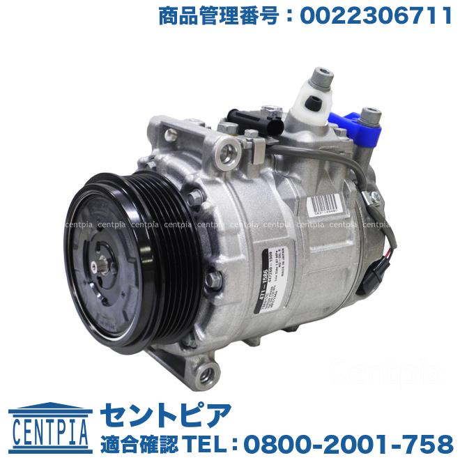 Mercedes-Benz エアコン コンプレッサー メルセデスベンツ CLクラス W216 CL500 CL550 : セントピア ...