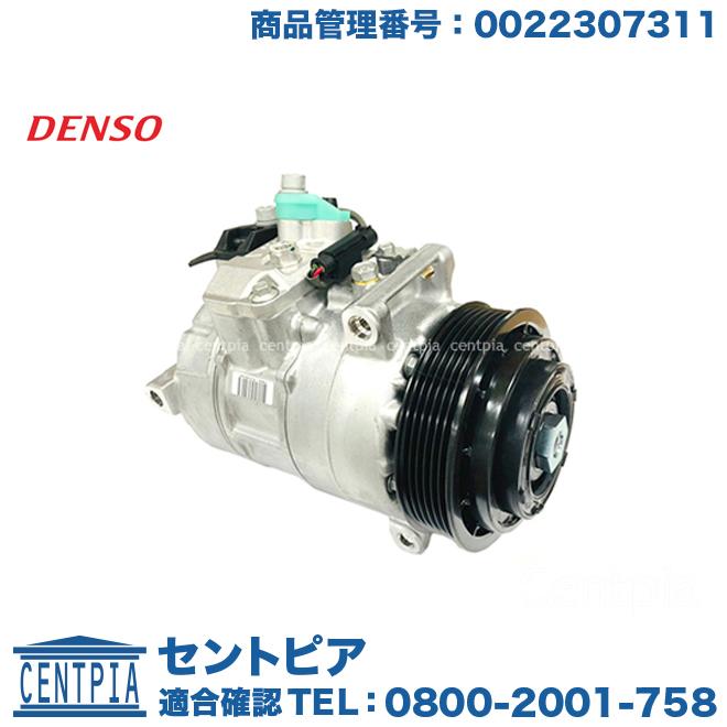 エアコン コンプレッサー メルセデスベンツ Cクラス W204 C350 新品 Oリング付 返却不要 :0022307311-ed02:セント ...