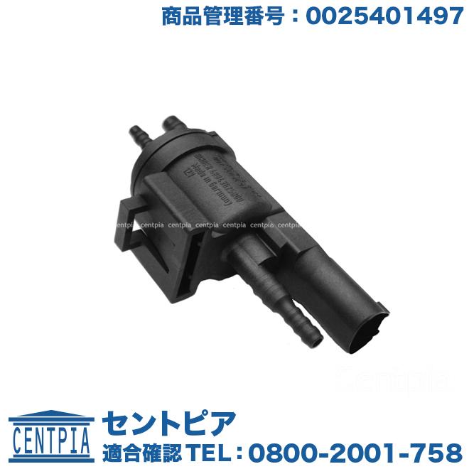 Mercedes-Benz（メルセデス・ベンツ） EGR スイッチオーバーバルブ Eクラス W212 E220D E250 E300 E350 E350D E550 E63AMG : セント ...