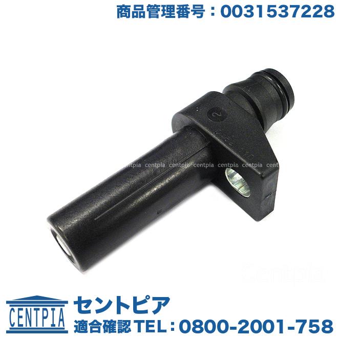 Mercedes-Benz クランク角センサー メルセデスベンツ Eクラス W210 E230 E320 E400 E420 E50AMG M104 直6 M111 直4 M119 V8 ...