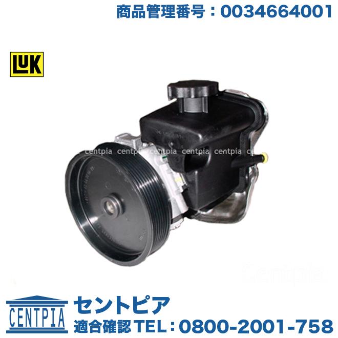 Mercedes-Benz パワステポンプ パワーステアリングポンプ メルセデスベンツ W209 W203 : セントピア ショッピングストア ...