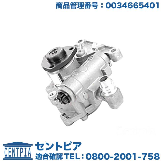 Mercedes-Benz パワステポンプ パワーステアリングポンプ メルセデスベンツ Gクラス W463 G320 G500 G55AMG ...