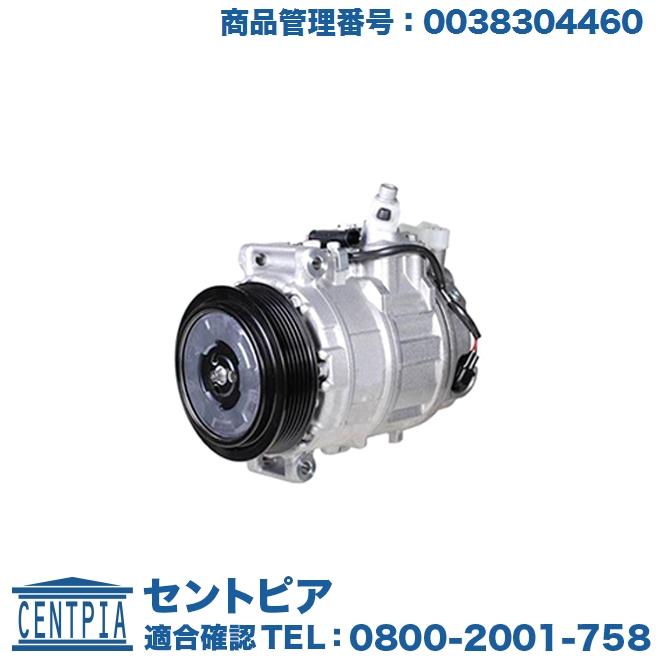 Mercedes-Benz エアコンコンプレッサー メルセデスベンツ Aクラス W176 A180 A250 A45AMG Oリング付 新品 ...