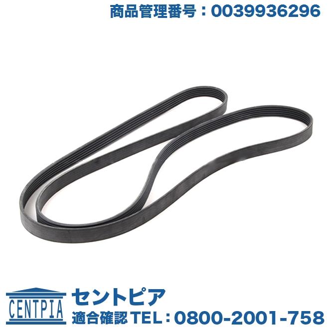 純正 ファンベルト メルセデスベンツ W217 W222 :0039936296:セントピア ショッピングストア - 通販 - Yahoo ...