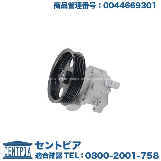 パワステポンプ メルセデスベンツ Cクラス W204 C63AMG : 0044669301-ed03 : セントピア ショッピングストア ...