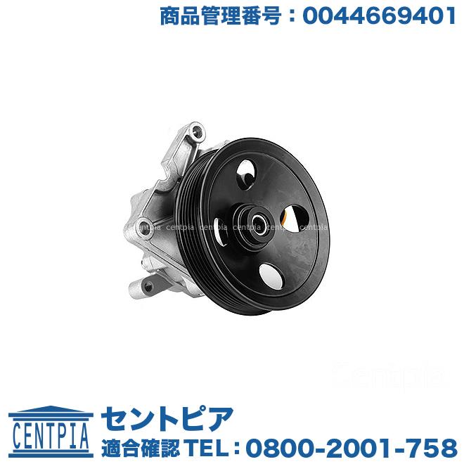 Mercedes-Benz パワステポンプ メルセデスベンツ CLSクラス W219 CLS500 CLS55AMG : セントピア ...