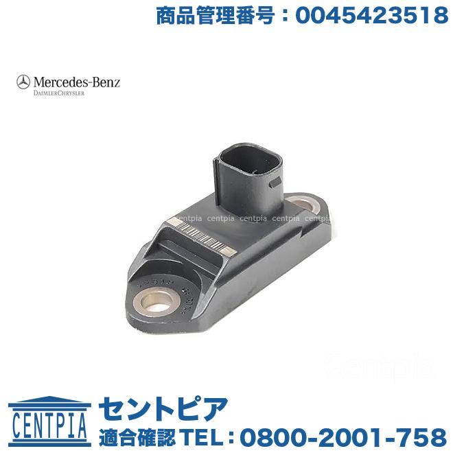 Mercedes-Benz 純正品 横Gセンサー メルセデスベンツ Eクラス W211 E240 E250 E280 E300 E320 ...