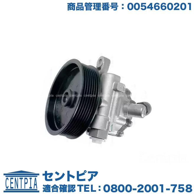 Mercedes-Benz パワステポンプ メルセデスベンツ Eクラス W211 E320 CDI : セントピア ショッピングストア ...