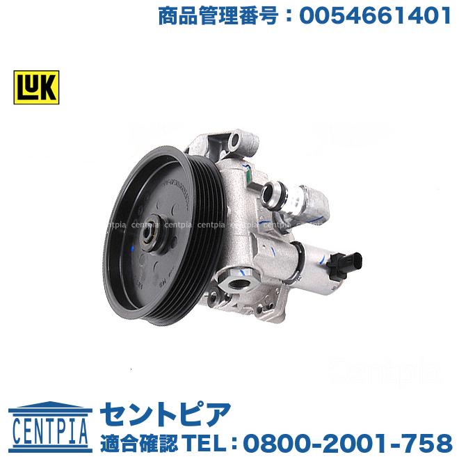 Mercedes-Benz ハイドロリックポンプ パワステポンプ メルセデスベンツ Eクラス W211 AE280 E300 E350 ...