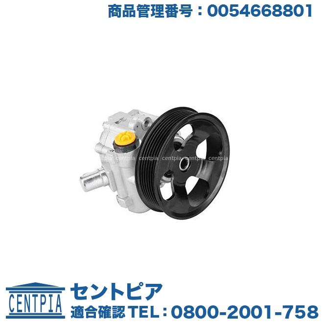 Mercedes-Benz パワステポンプ メルセデスベンツ Gクラス W463 G350D : セントピア ショッピングストア - 通販 ...