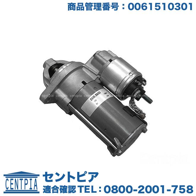 セルモーター エンジンスターター メルセデスベンツ Bクラス W245 B170 B180 B200 : 0061510301-ed03 ...