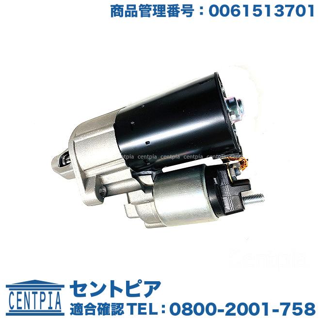 セルモーター メルセデスベンツ Eクラス W207 E350 E550 :0061513701-ed05:セントピア ショッピングストア - 通販 - Yahoo!ショッピング