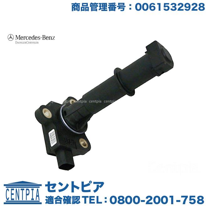 純正 エンジン オイルレベルセンサー メルセデスベンツ Eクラス W211 E240 E320 E500 :0061532928-ed04 ...