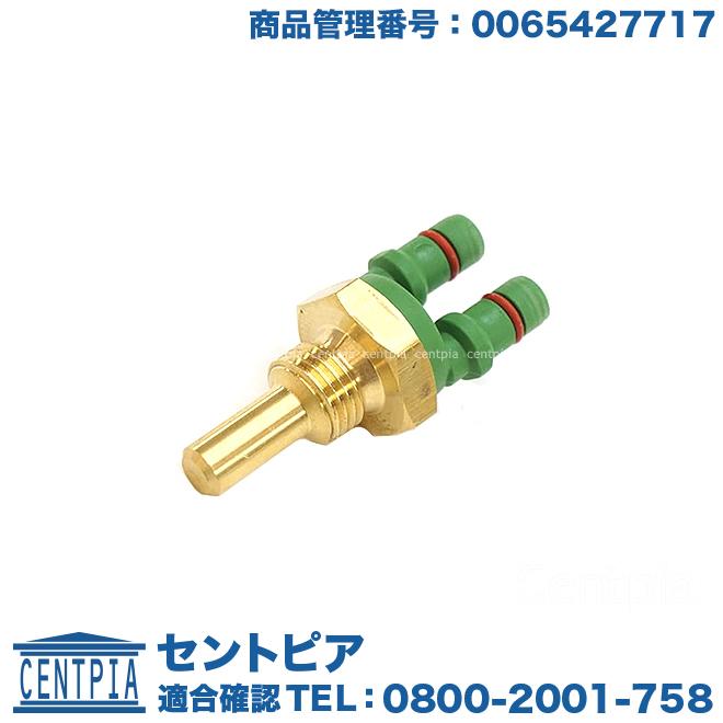 Mercedes-Benz（メルセデス・ベンツ） 水温センサー 190クラス W201 190E 190E2.3 190E2.6 : セント ...