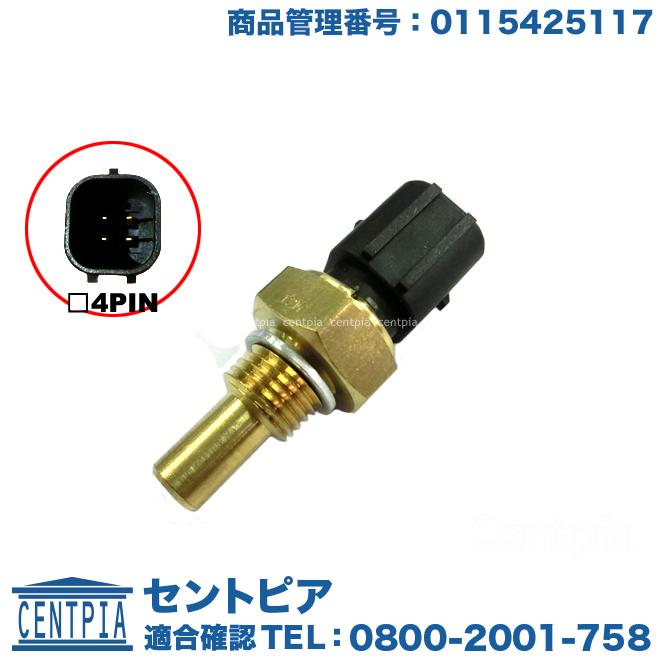 Mercedes-Benz（メルセデス・ベンツ） 水温センサー(黒 4Pin) ミディアムクラス W124 220E 220TE 280E ...