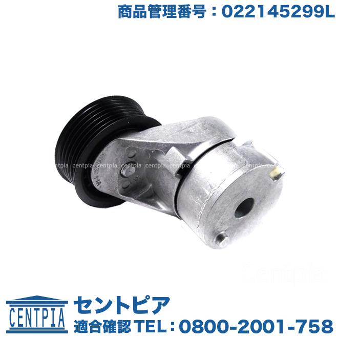 ベルトテンショナー アウディ A3 8PBDBF 8PBMJF 8PBUBF :022145299L-ed04:セントピア ショッピングストア ...