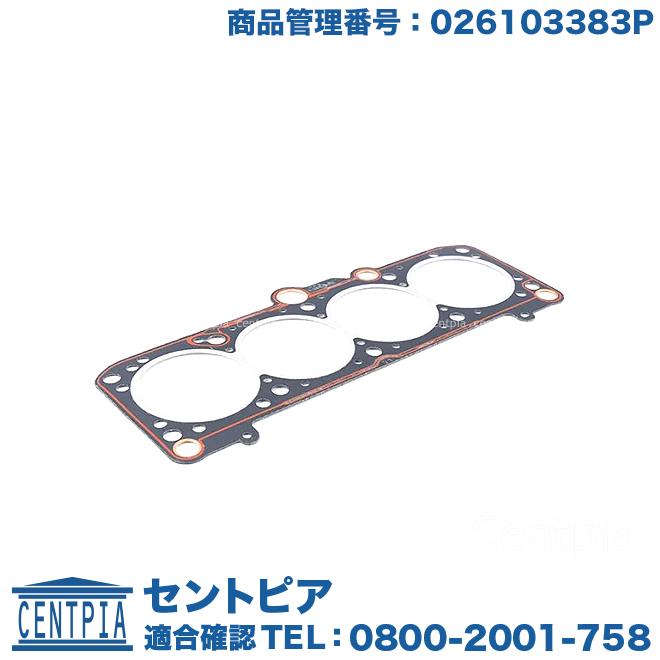 フォルクスワーゲン シリンダーヘッド ガスケット ジェッタ 16RV JETTA : セントピア ショッピングストア - 通販 - Yahoo ...