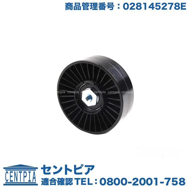 Audi アイドラープーリー アウディ カブリオレ 8GNGK 8GABCK CABRIOLET : セントピア ショッピングストア - 通販 ...