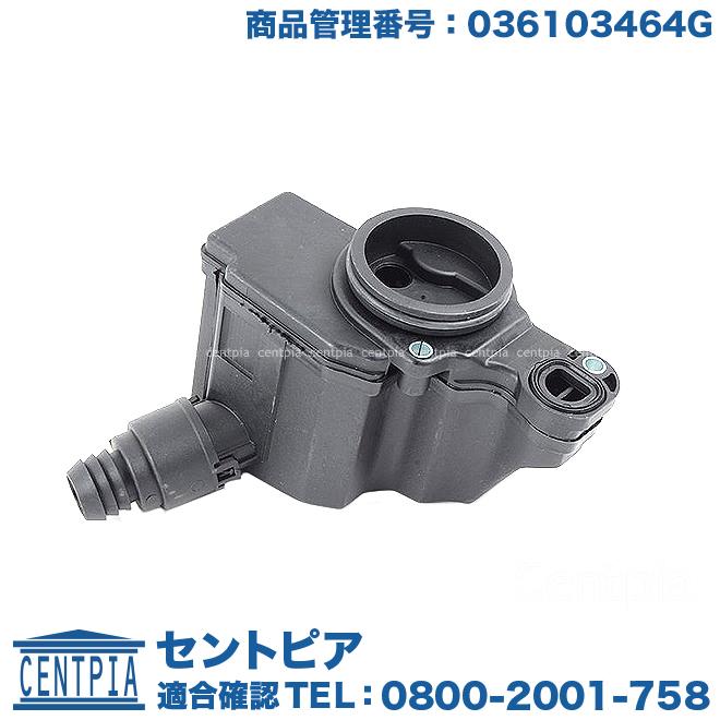 フォルクスワーゲン（Volkswagen） オイルセパレーター ポロ 6NAEE 6NAHS 6NAHW 6NARC POLO : セントピア ...