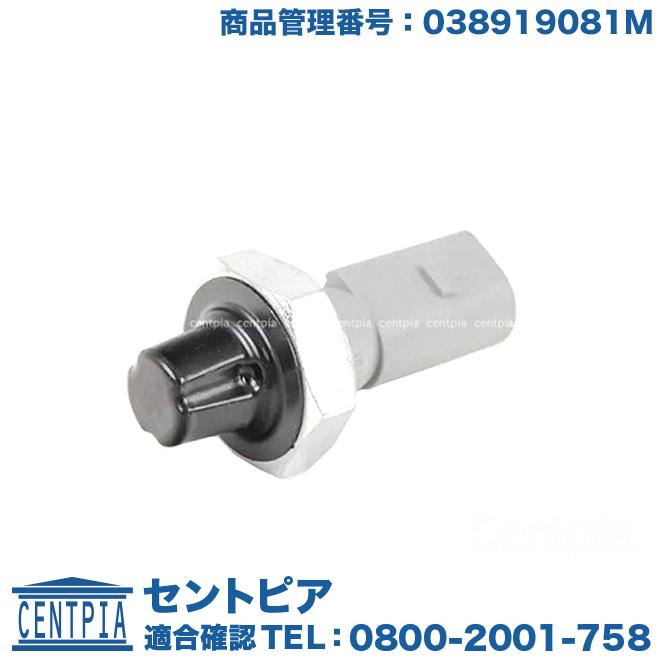 Audi オイルプレッシャースイッチ オイル圧力センサー アウディ A8 4EBPKF : セントピア ショッピングストア - 通販 ...