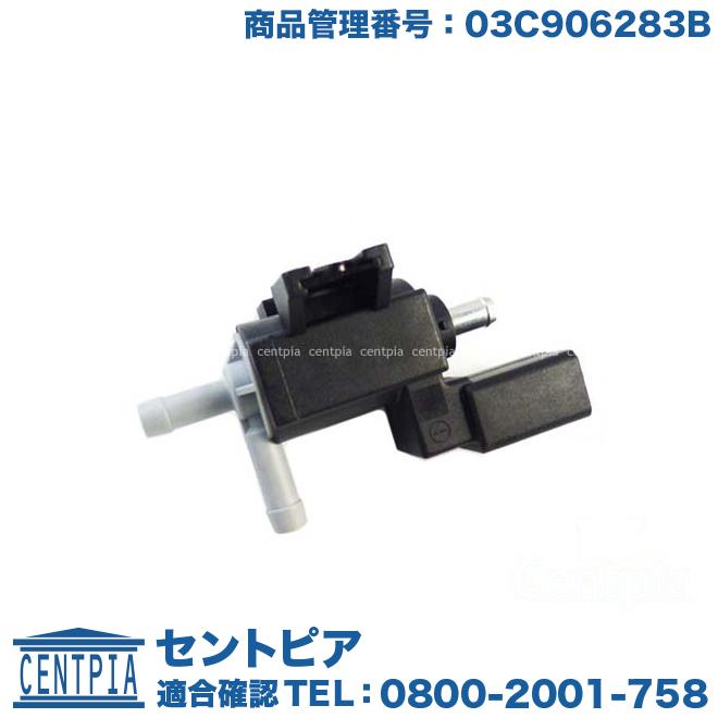 ソレノイドバルブ フォルクスワーゲン トゥーラン 1TBLG 1TBMY 1TCAV 1TCTH 1TCTHW TOURAN ...