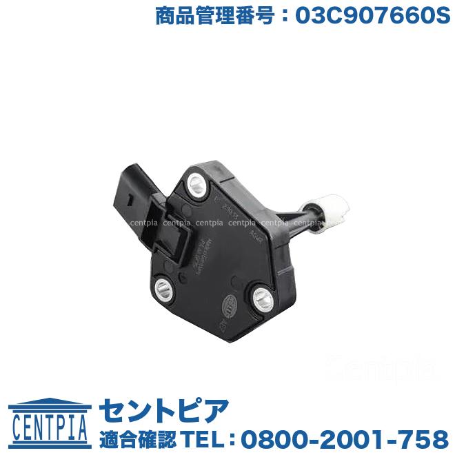 エンジンオイル レベルセンサー フォルクスワーゲン トゥアレグ 7PCGEA TOUAREG : 03c907660s-ed02 : セント ...