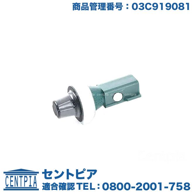 Audi オイルプレッシャースイッチ アウディ A1 8XCAX 8XCTH : セントピア ショッピングストア - 通販 - Yahoo ...