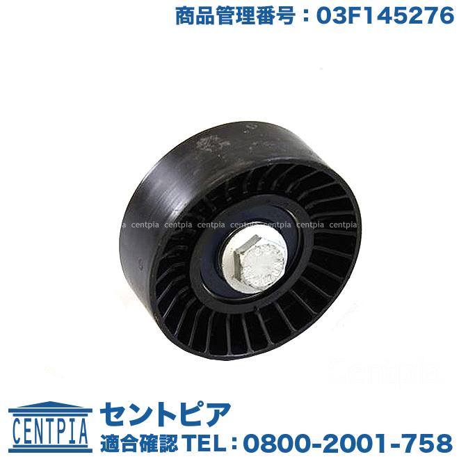 フォルクスワーゲン アイドラープーリー アイドラプーリー ポロ 6RCBZ 6RCBZW POLO : セントピア ショッピングストア ...