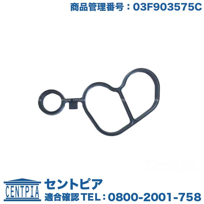 フォルクスワーゲン（Volkswagen） オイルフィルターケース用 ガスケット ポロ 6RCBZ 6RCBZW POLO : セントピア ...