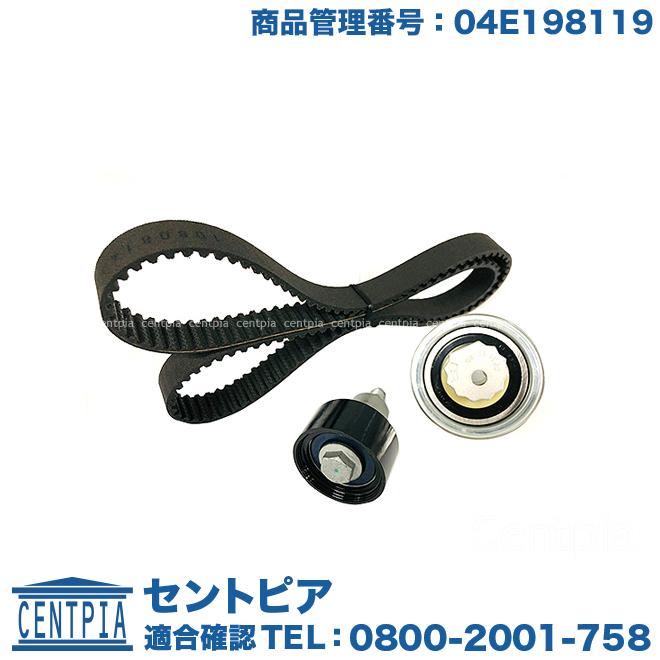 Audi（アウディ） タイミングベルト + テンショナー セット Q2 GACZE GACHZ : セントピア ショッピングストア - 通販 ...