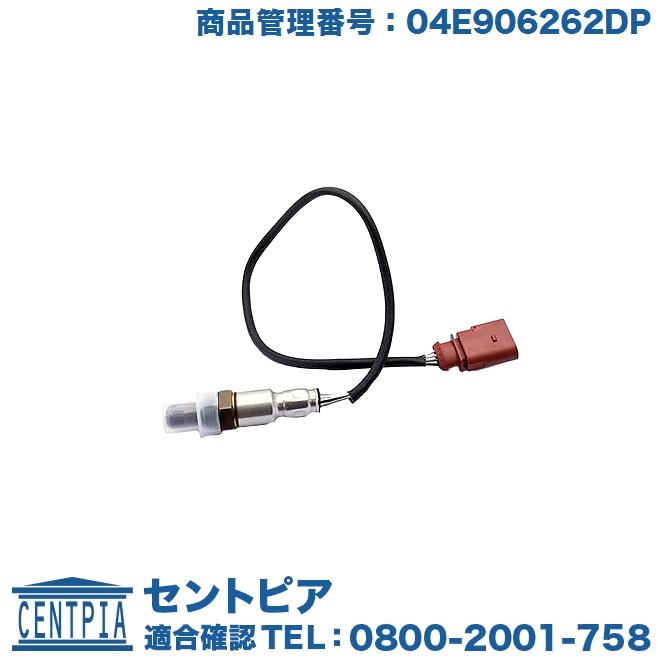 O2センサー フォルクスワーゲン シャラン 7NCAV 7NCTH 7NCZD 7NDLU SHARAN : 04e906262dp-ed02 : セントピア ショッピングストア - 通販 ...