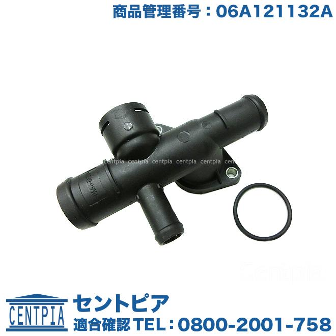 Audi ウォーターフランジ(ガスケット付) アウディ S3 8LAMKF 06A121132A ウォーターハウジング AUDI : セント ...