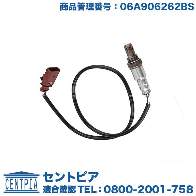 Audi O2センサー アウディ A3 8PBSE 8PBGU : セントピア ショッピングストア - 通販 - Yahoo!ショッピング
